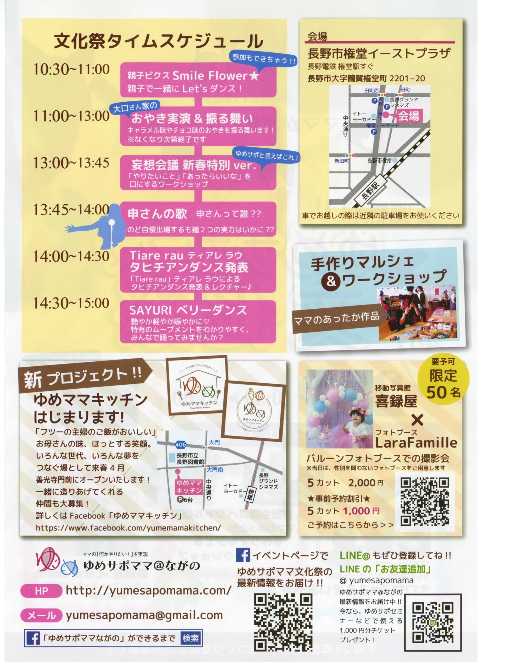 %e3%82%86%e3%82%81%e3%82%b5%e3%83%9d%e3%83%9e%e3%83%9e%e6%96%87%e5%8c ...