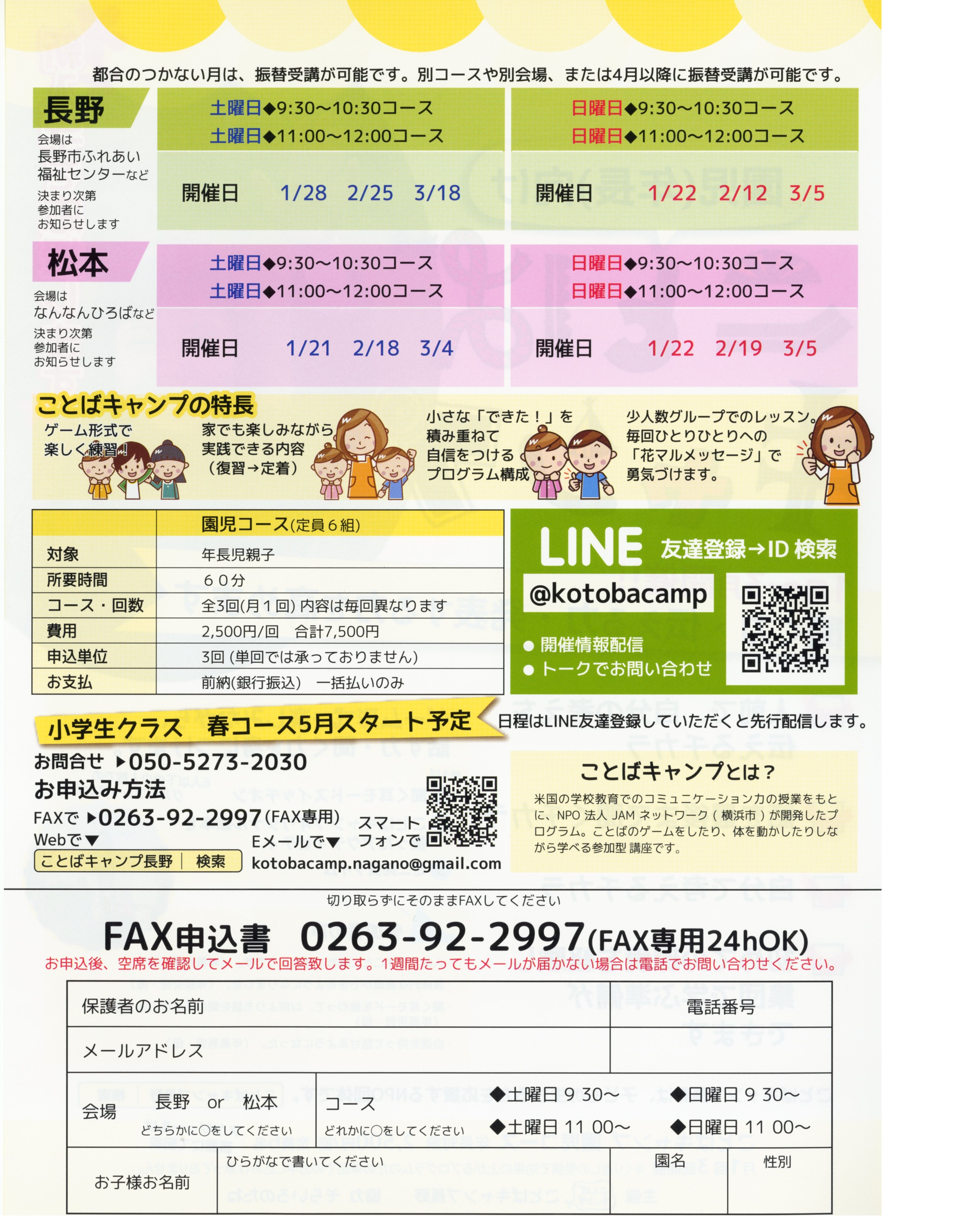 %e3%81%93%e3%81%a8%e3%81%b0%e3%82%ad%e3%83%a3%e3%83%b3%e3%83%97%e2%91 ...